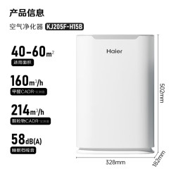 【省73.24元】海尔家用空气净化器_Haier 海尔 KJ205F-H15B 空气净化器多少钱-什么值得买