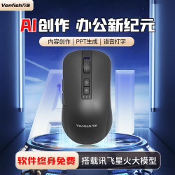 万鱼鼠标_VENFISH 万鱼 AI智能语音鼠标S8无线蓝牙三模办公鼠标 智能生成PPT AI写作问答 声控打字翻译 Type-c充电 黑色 ...