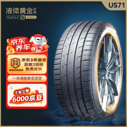 赛轮轮胎_SAILUN 赛轮 液体黄金轮胎/汽车轮胎235/45R18 98Y US71适配埃安/长安 运动多少钱-什么值得买