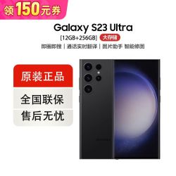 【省150元】三星手机_SAMSUNG 三星 原装正版Samsung/三星Galaxy S23 Ultra SM-S9180智能手机2亿多少钱 ...