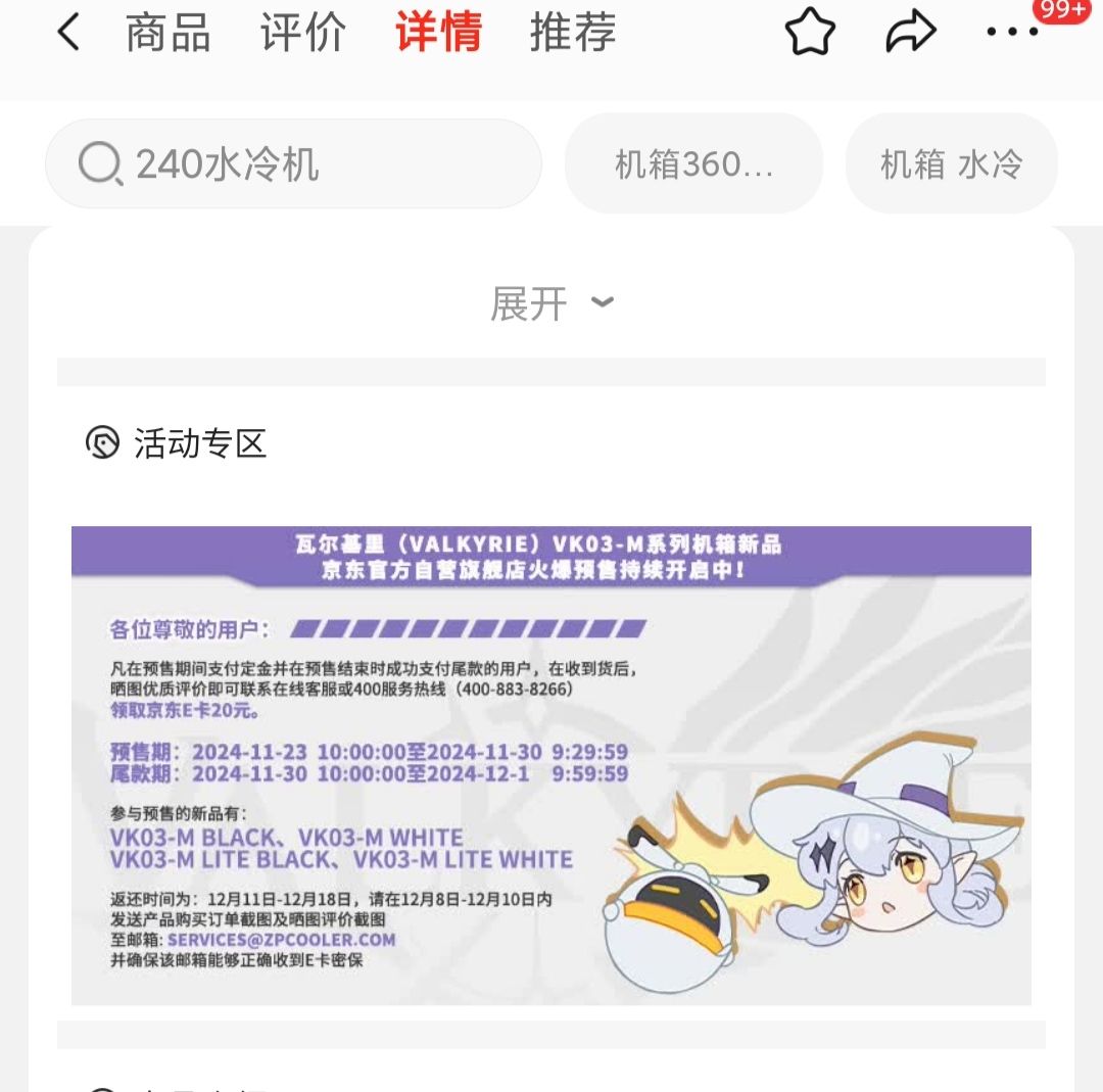 【省40元】瓦尔基里机箱_VALKYRIE 瓦尔基里 VK03-M LITE WHITE 白色 M-ATX 游戏电脑台式机箱 支持360水冷 ...