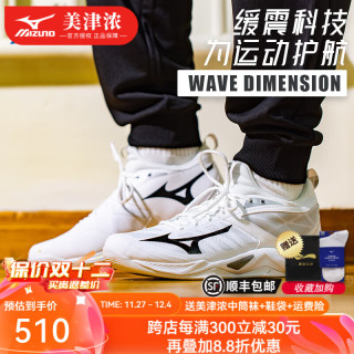 美津浓（MIZUNO）男女专业排球鞋舒适缓震透气轻量WAVE DIMENSION 白黑【强力缓震】 DIMENSION 42.5 =275mm 白黑V1GA224009【报价 价格 评测 怎么 ...