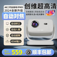 创维智造小湃A8投影仪开箱测评（疑似灯泡机）_投影仪_什么值得买