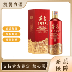 茅台白酒_MOUTAI 茅台 飞天茅台 53度 酱香型白酒 500mL 1935单瓶装多少钱-什么值得买