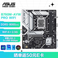 华硕发布 Pro WS 665-ACE 入门工作站主板，支持 AMD 最新 EPYC 4004 “霄龙”处理器_主板_什么值得买