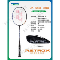 YONEX ASTROX 11 POWER 天斧系列全碳素羽毛球拍_羽毛球具_什么值得买