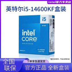 英特尔CPU_intel 英特尔 全新英特尔酷睿i5-14600KF盒装官方正品国行CPU台式机电脑处理器多少钱-什么值得买