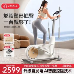 野小兽瑜伽运动_YESOUL 野小兽 椭圆机家用超静音椭圆仪太空漫步机健身运动器材EF25多少钱-什么值得买