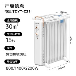 【省93.24元】先锋取暖电器_SINGFUN 先锋 15片油汀DYT-Z21取暖器电热油汀石墨烯多少钱-什么值得买