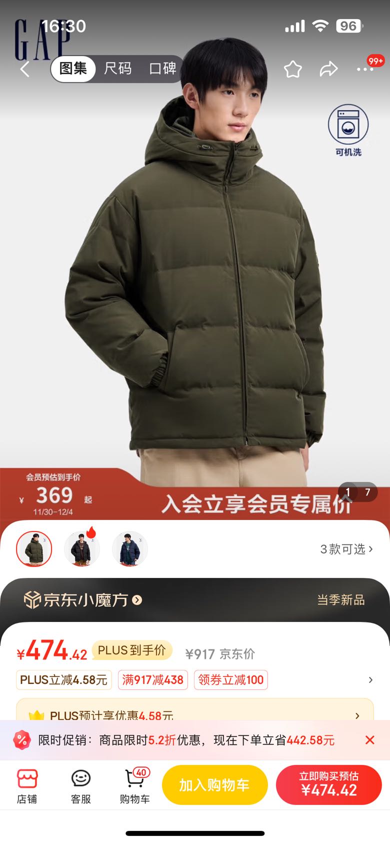 【省548元】盖璞男士羽绒服_Gap 盖璞 男士徽章logo抽绳立领连帽羽绒服 677652多少钱-什么值得买