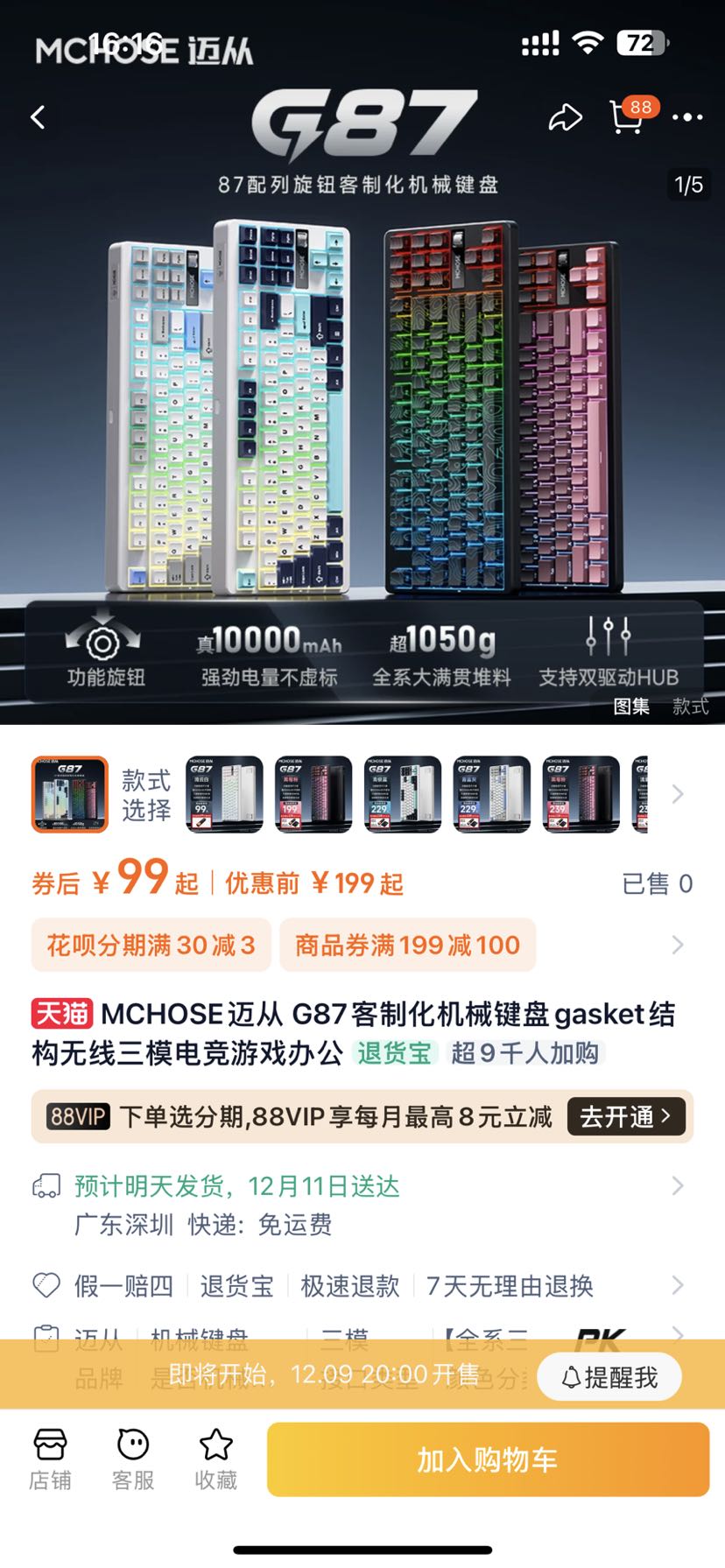 【省100元】迈从无线键盘_MCHOSE 迈从 G87 87键 三模机械键盘 清云白 冰影轴 RGB多少钱-什么值得买