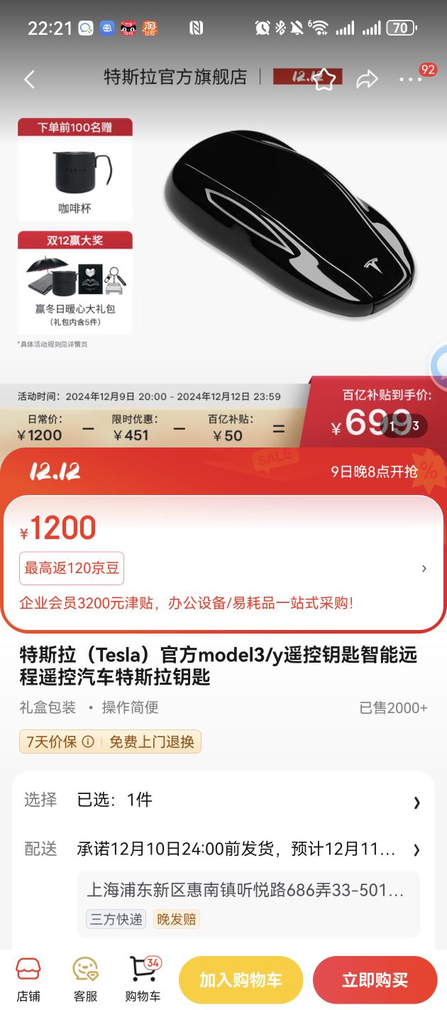 【省501元】特斯拉钥匙挂/包_TESLA 特斯拉 1510146-00-A Model3/Y智能遥控汽车钥匙多少钱-什么值得买
