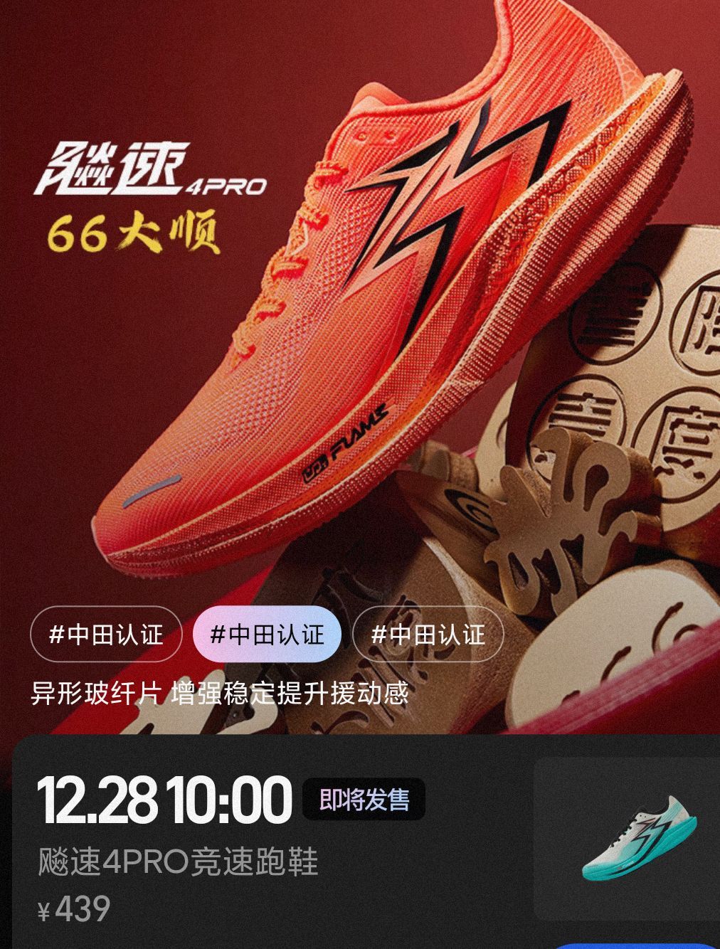 【省260元】361°跑鞋_361° 飚速 4 PRO专业竞速跑鞋多少钱-什么值得买