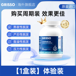 GRISSO基础健康_GRISSO 格瑞索锯棕榈生物素片脱养发防际头线增长发密育发多少钱-什么值得买