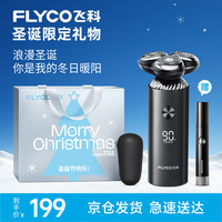 飞科（FLYCO）电动剃须刀FS968_电动剃须刀_什么值得买