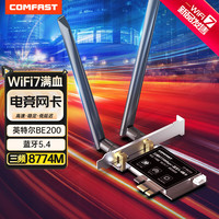 COMFAST BE6500 WiFi7无线网卡，配置拉满，即插即用，一键升级网络_网卡_什么值得买