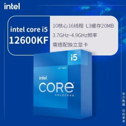英特尔CPU_intel 英特尔 酷睿 i5-12600KF CPU 处理器 国行盒装正品多少钱-什么值得买