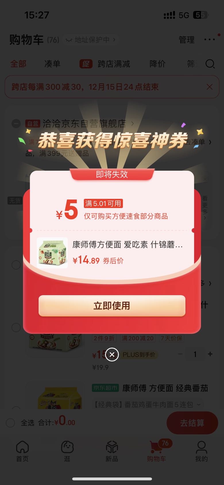 康师傅方便面/粉_康师傅 经典黑胡椒牛排味方便面 104g*5 五连包多少钱-什么值得买