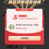 康师傅方便面/粉_康师傅 经典黑胡椒牛排味方便面 104g*5 五连包多少钱-什么值得买