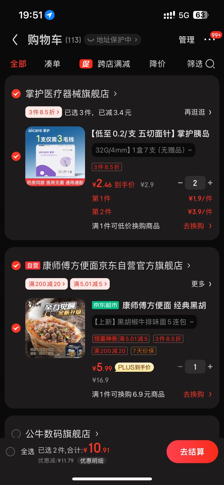 康师傅方便面/粉_康师傅 经典黑胡椒牛排味方便面 104g*5 五连包多少钱-什么值得买