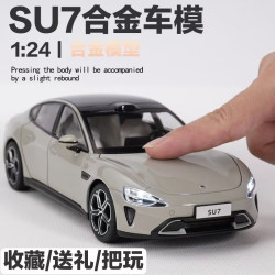 其他品牌汽车模型_小米su7车模1:24现货同款合金仿真xaomi收藏手办摆件桌面生日礼物多少钱-什么值得买