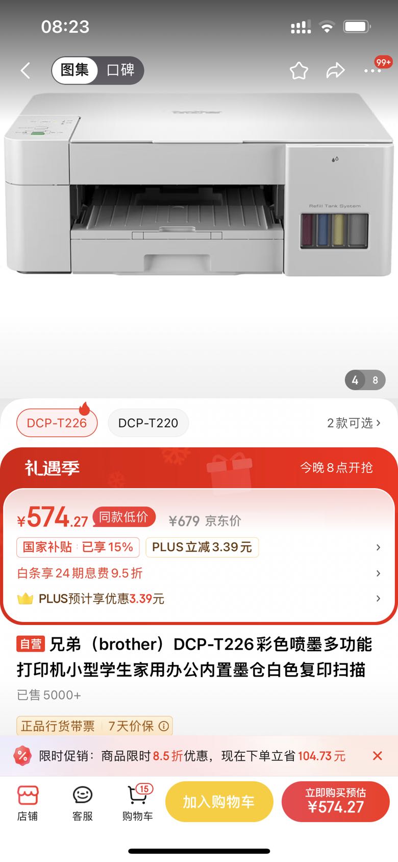 【省104.73元】兄弟喷墨一体机_brother 兄弟 DCP-T226 墨仓式 彩色喷墨一体机多少钱-什么值得买