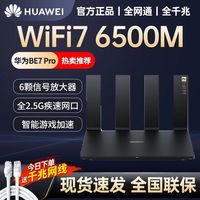 华为路由器_HUAWEI 华为 路由器TC30电信版无线3000兆wifi6+家用办公双频5G穿墙王多少钱-什么值得买