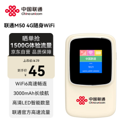 中国联通路由器_China unicom 中国联通 随身wifi6免插4G随身wifi屏幕版 4G升级版-彩屏3000毫安电池多少钱-什么值得买
