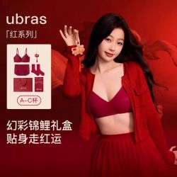 Ubras内衣_Ubras 虞书欣同款 人鱼公主背心文胸内裤袜多少钱-什么值得买