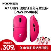 迈从A7 Ultra与G3：哪款更适合你的使用场景？_鼠标_什么值得买