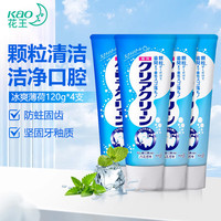 花王（KAO）大白牙膏超效去除牙垢防蛀美白牙膏165g×4支_牙膏_什么值得买