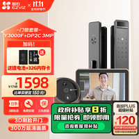 家中老人的智能看护管家：萤石智家跌倒检测雷达_智能家居_什么值得买