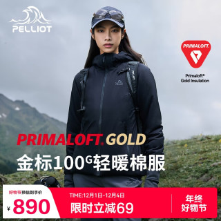伯希和（Pelliot）Primaloft金标P棉户外棉服女保暖冬季厚外套124376130黑S【报价 价格 评测 怎么样】 -什么值得买
