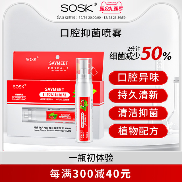 【SOSK】SOSK商城_SOSK是什么牌子