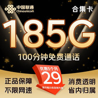迷迷糊糊上了联通39低消宽带车，110G流量+600M宽带_运营商_什么值得买