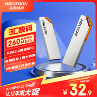 海康威视x327c型号的U盘使用实测_U盘_什么值得买