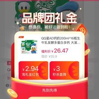 伊利乳饮料_yili 伊利 QQ星AD钙奶200ml*16瓶多少钱-什么值得买