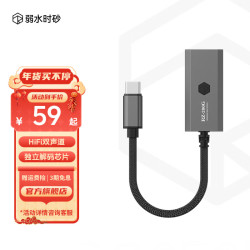 【省40元】弱水时砂专业音频_rose technics 弱水时砂 RZ-200g小尾巴hifi解码耳放手机Type-C转3.5mm耳机转接线多少钱-什么值得买