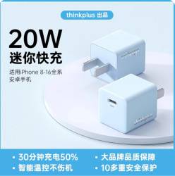 thinkplus充电器_thinkplus 口红电源 20W 蓝色多少钱-什么值得买