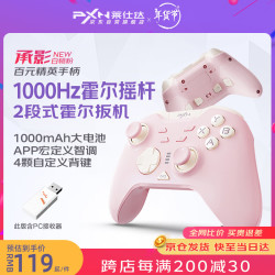 【省40.33元】莱仕达游戏手柄_PXN 莱仕达 承影无线游戏手柄 多模体感 带接收器 白桃粉多少钱-什么值得买