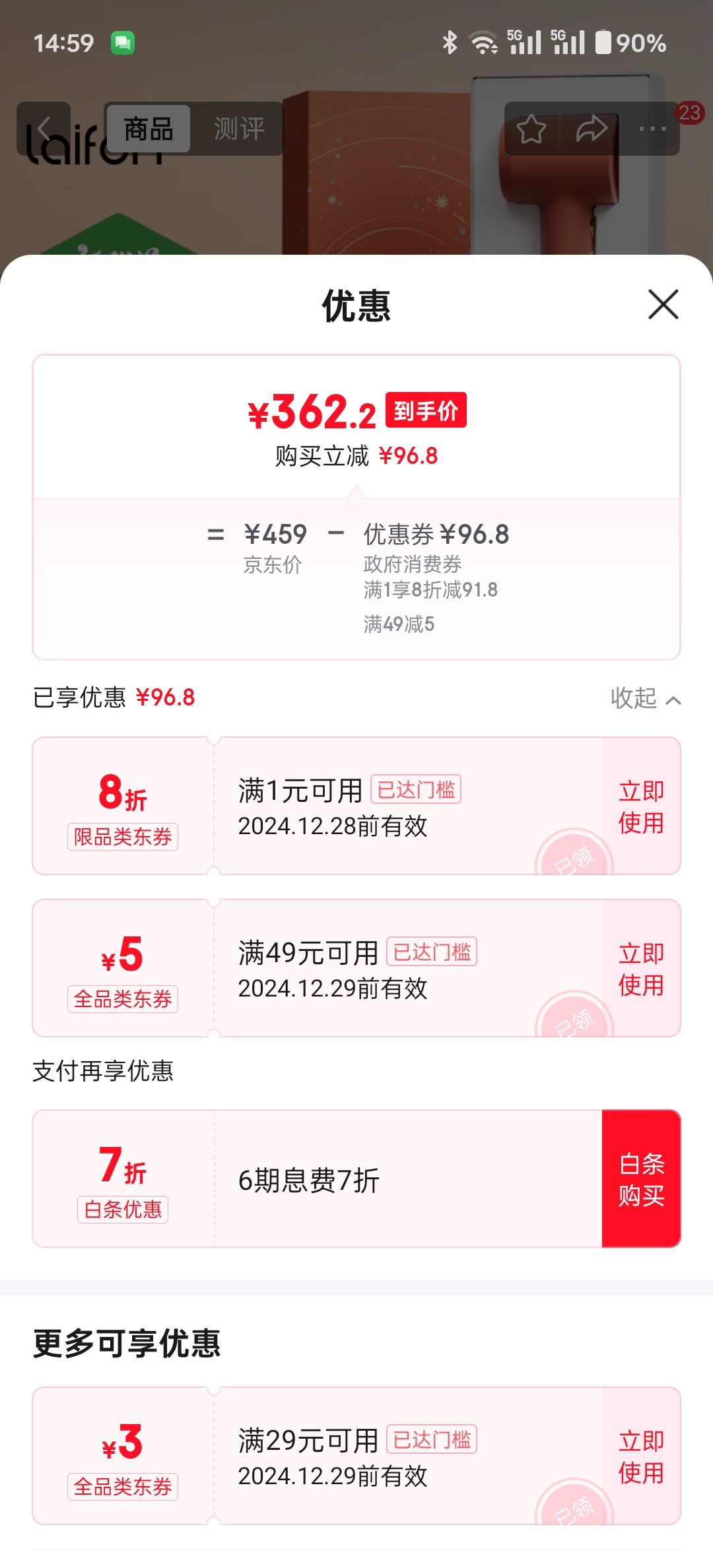 【省96.8元】徕芬电吹风_laifen 徕芬 SE 2 高速吹风机 敦煌红礼盒多少钱-什么值得买