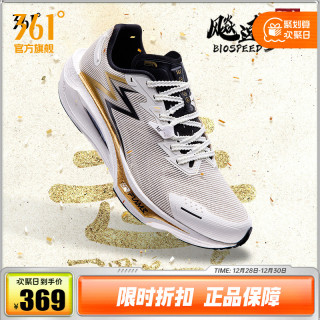 361° 飚速 3 PRO 【报价 价格 评测 怎么样】 -什么值得买