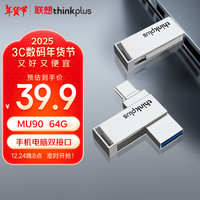 高效办公与学习，这几款双接口U盘，值得一看！_U盘_什么值得买