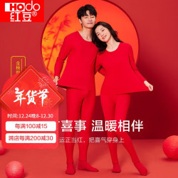 【省30元】红豆男装保暖内衣_Hodo Men 红豆男装 红豆内衣男阳离子抑菌秋衣秋裤套装男士随心裁无痕圆领百搭保暖内衣B2-11 中国红 175/100多少钱-什么值得买