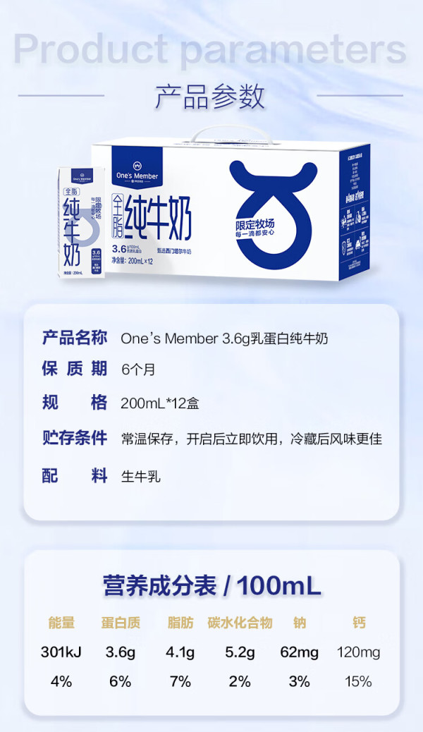 1号会员店（Ones Member） 3.6g蛋白纯牛奶 200ml*12盒 礼盒装【报价 价格 评测 怎么样】 -什么值得买