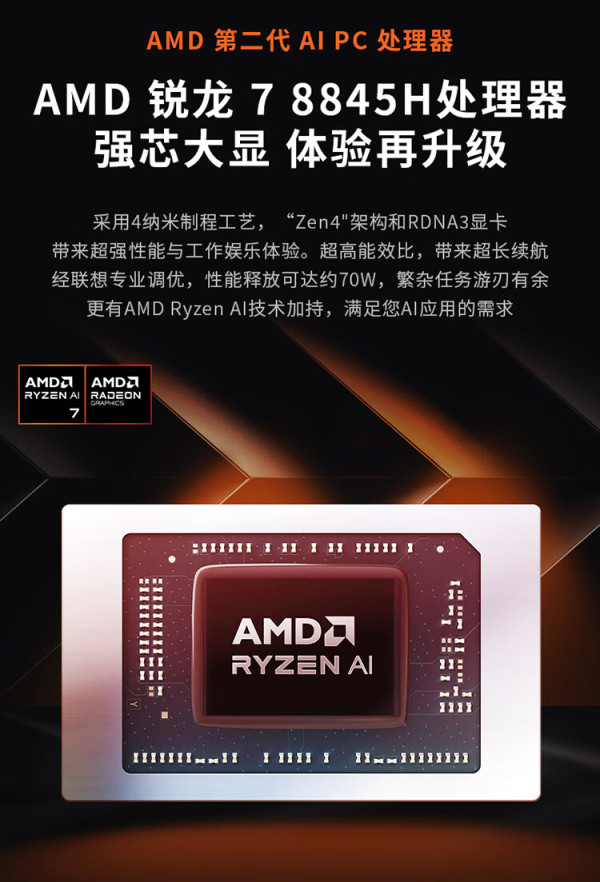 Lenovo 联想 来酷 MINI PRO 迷你主机（R7-8845H、16GB、1TB SSD）【报价 价格 评测 怎么样】 -什么值得买