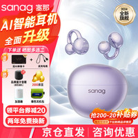 SANAG塞那S8S蓝牙耳机：AI翻译+骨传导，重塑音乐与沟通新体验_蓝牙耳机_什么值得买