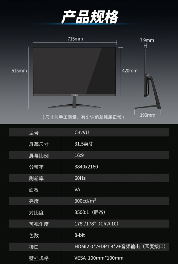【省221.19元】wescom显示器_wescom 31.5英寸4k超高清大屏幕 广视角微边框 商用办公设计j监控壁挂台式电脑显示器 ...