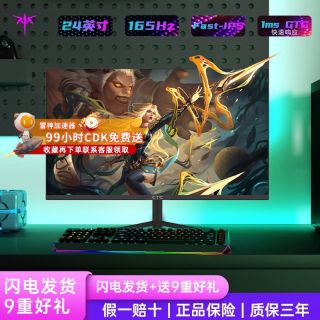 KTC H24T09 Plus 24英寸 IPS G-sync FreeSync 显示器（1920×1080、165Hz、99%sRGB、HDR10）【报价 价格 评测 怎么样】 -什么值得买