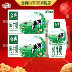 【省110元】金典全脂牛奶_金典 纯牛奶 3.6g原生乳蛋白 原生高钙纯牛奶200ml*12盒*2箱多少钱-什么值得买